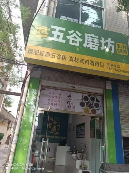 五谷粥坊加盟费用多少钱_五谷粥坊加盟条件有哪些-第2张图片-山城妙识 五谷粥坊加盟费用多少钱_五谷粥坊加盟条件有哪些-第2张图片-山城妙识