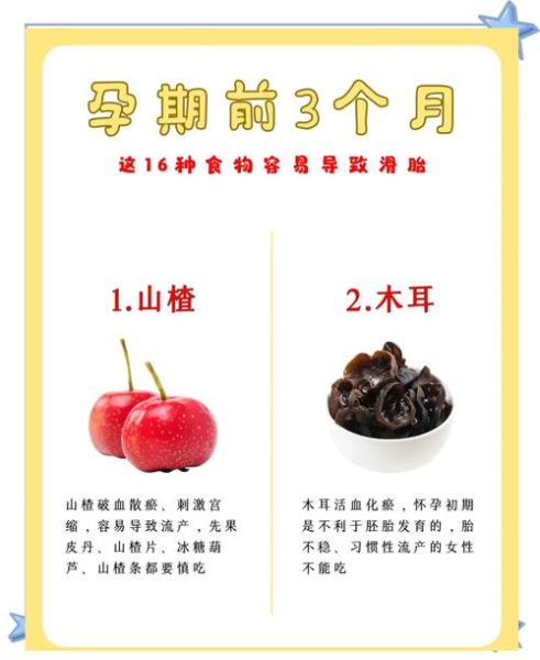 怀孕初期吃什么好_孕妇前三个月饮食禁忌-第1张图片-山城妙识 怀孕初期吃什么好_孕妇前三个月饮食禁忌-第1张图片-山城妙识