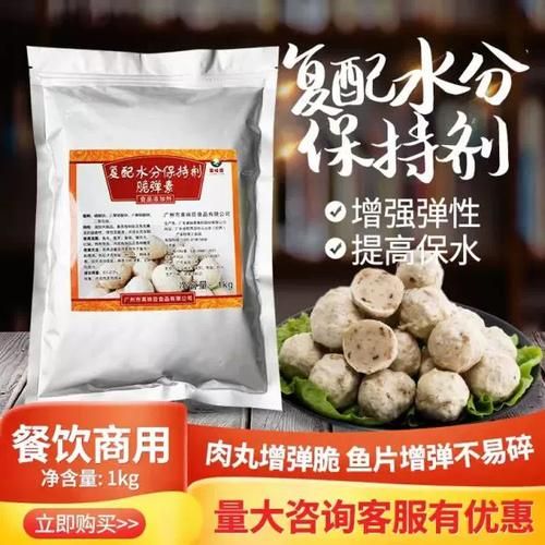 潮汕肉丸配方高弹素是什么_潮汕肉丸高弹素怎么用-第2张图片-山城妙识