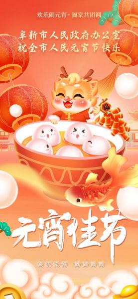 元宵节图片怎么拍_元宵节图片有哪些元素-第1张图片-山城妙识