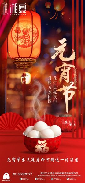 元宵节图片怎么拍_元宵节图片有哪些元素-第3张图片-山城妙识