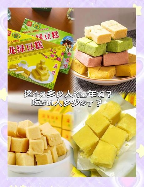 绿豆糕的功效与作用禁忌_孕妇能吃吗-第1张图片-山城妙识 绿豆糕的功效与作用禁忌_孕妇能吃吗-第1张图片-山城妙识