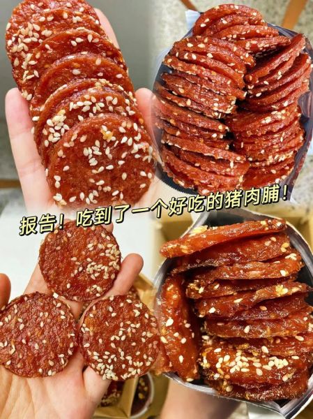 吃猪肉脯的好处与坏处_猪肉脯健康吗-第2张图片-山城妙识 吃猪肉脯的好处与坏处_猪肉脯健康吗-第2张图片-山城妙识