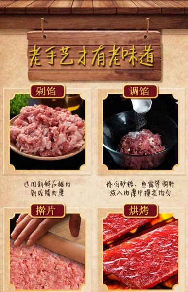 吃猪肉脯的好处与坏处_猪肉脯健康吗-第1张图片-山城妙识 吃猪肉脯的好处与坏处_猪肉脯健康吗-第1张图片-山城妙识