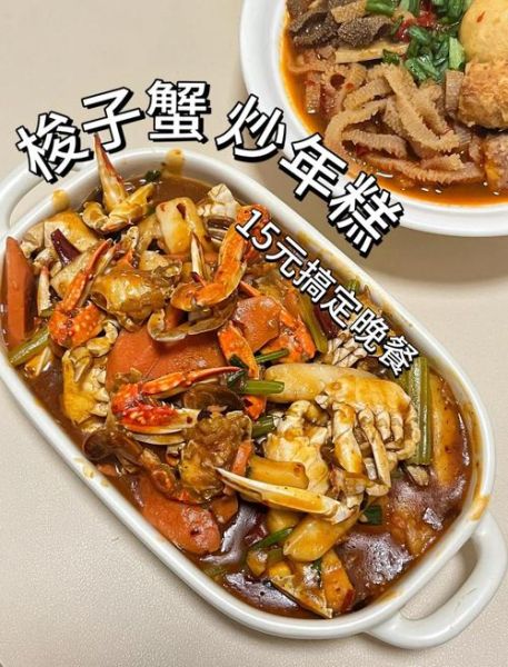 蟹炒年糕怎么做好吃_蟹炒年糕家常做法-第3张图片-山城妙识