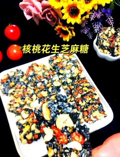 核桃糖怎么做_核桃糖的做法视频教程-第2张图片-山城妙识