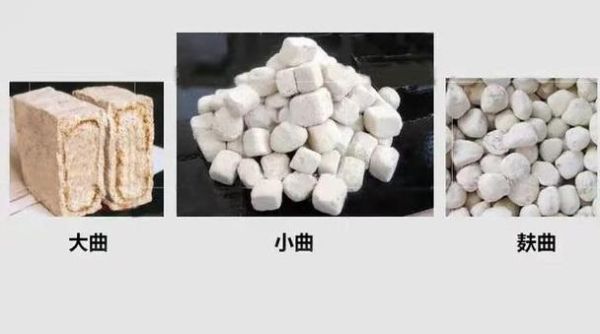 白酒酒曲哪种好_大曲小曲区别-第2张图片-山城妙识