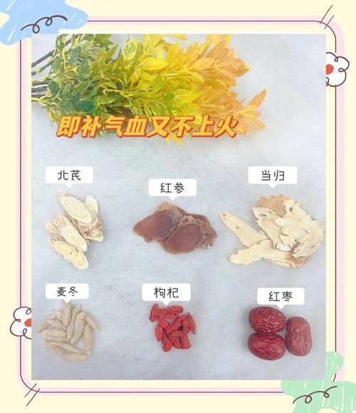 补气血的汤药有哪些_女人喝多久见效-第1张图片-山城妙识 补气血的汤药有哪些_女人喝多久见效-第1张图片-山城妙识