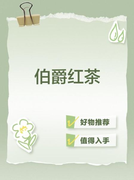 伯爵红茶和红茶有什么区别_伯爵茶是红茶吗-第3张图片-山城妙识 伯爵红茶和红茶有什么区别_伯爵茶是红茶吗-第3张图片-山城妙识