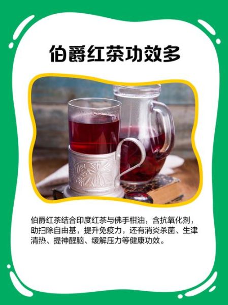 伯爵红茶和红茶有什么区别_伯爵茶是红茶吗-第2张图片-山城妙识 伯爵红茶和红茶有什么区别_伯爵茶是红茶吗-第2张图片-山城妙识