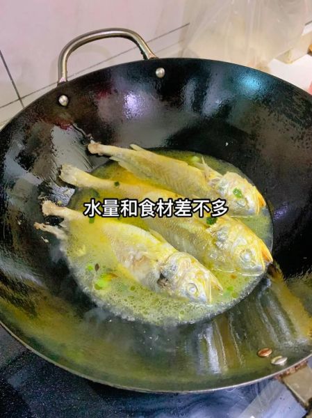 小黄花鱼怎么炖好吃又简单_家常做法-第3张图片-山城妙识 小黄花鱼怎么炖好吃又简单_家常做法-第3张图片-山城妙识