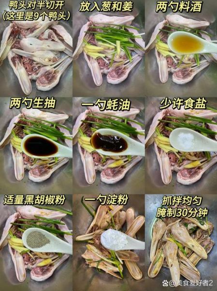油炸鸭子怎么做_油炸鸭子需要焯水吗-第2张图片-山城妙识 油炸鸭子怎么做_油炸鸭子需要焯水吗-第2张图片-山城妙识