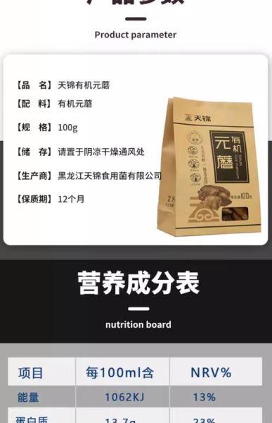 元蘑菇怎么种_元蘑菇营养价值高吗-第3张图片-山城妙识