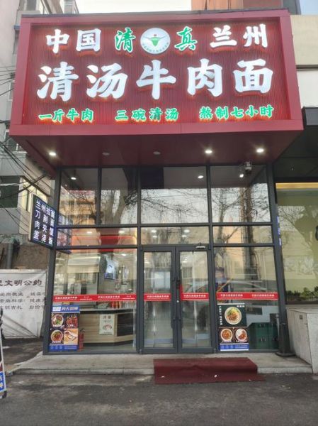 牛肉面加盟哪家好_牛肉面加盟品牌怎么选-第1张图片-山城妙识 牛肉面加盟哪家好_牛肉面加盟品牌怎么选-第1张图片-山城妙识