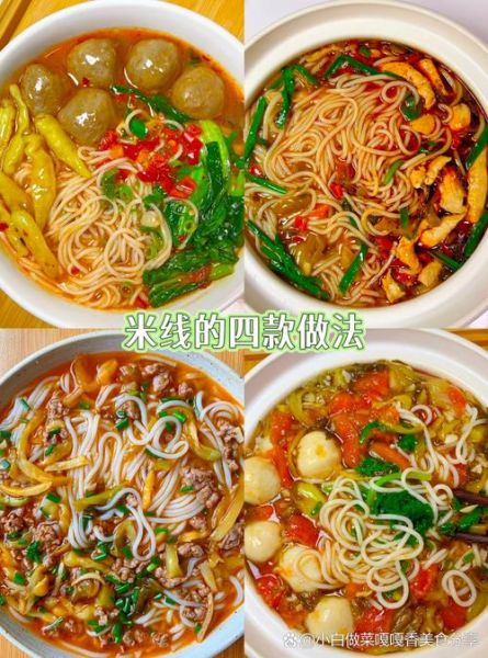 在家自制米线怎么做_自制米线需要哪些材料-第1张图片-山城妙识 在家自制米线怎么做_自制米线需要哪些材料-第1张图片-山城妙识