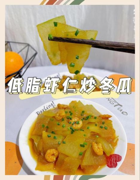 炒冬瓜放醋吗_冬瓜炒醋的正确做法-第1张图片-山城妙识