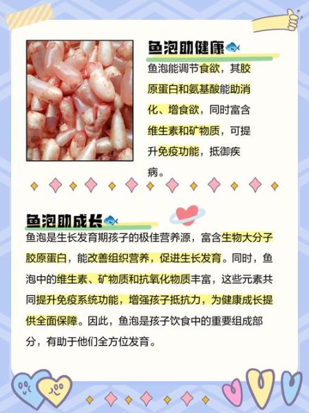 鱼泡什么人不能吃_孕妇能吃鱼泡吗-第1张图片-山城妙识 鱼泡什么人不能吃_孕妇能吃鱼泡吗-第1张图片-山城妙识