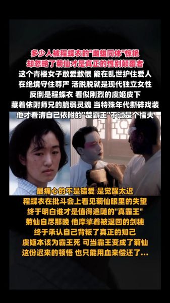 霸王别姬经典台词有哪些深意_如何理解程蝶衣的悲剧-第1张图片-山城妙识 霸王别姬经典台词有哪些深意_如何理解程蝶衣的悲剧-第1张图片-山城妙识