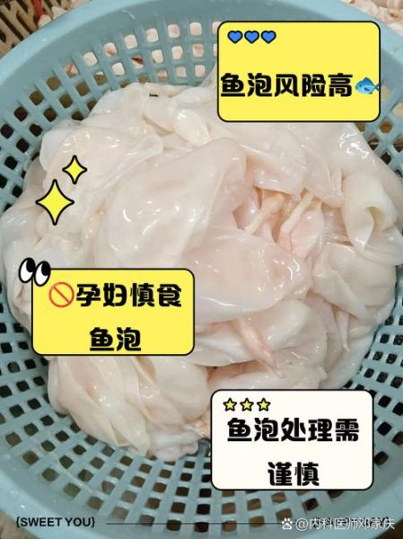 鱼泡什么人不能吃_孕妇能吃鱼泡吗-第2张图片-山城妙识 鱼泡什么人不能吃_孕妇能吃鱼泡吗-第2张图片-山城妙识