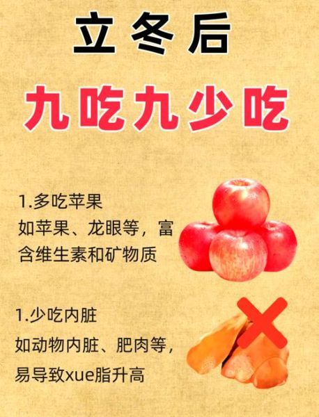 立冬吃什么食物有含义_立冬进补吃什么好-第3张图片-山城妙识 立冬吃什么食物有含义_立冬进补吃什么好-第3张图片-山城妙识