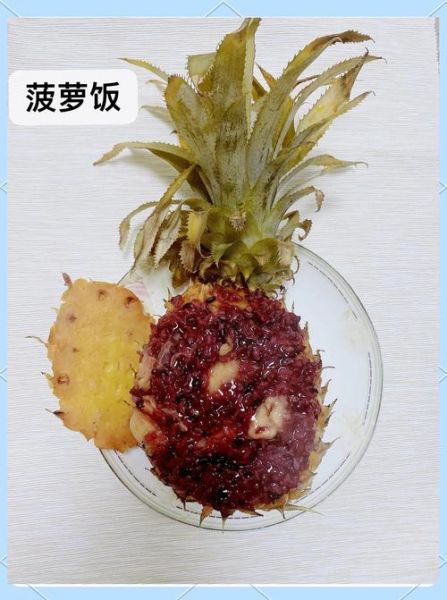 菠萝蒸饭怎么做好吃_菠萝蒸饭的做法窍门-第2张图片-山城妙识 菠萝蒸饭怎么做好吃_菠萝蒸饭的做法窍门-第2张图片-山城妙识