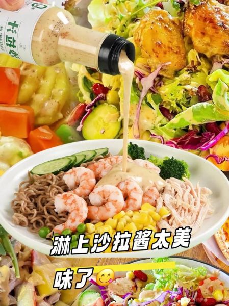 沙拉酱可以怎么吃_早餐沙拉酱创意吃法-第2张图片-山城妙识