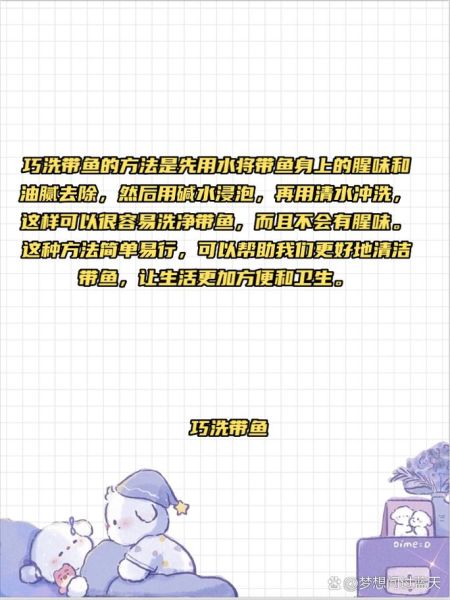 带鱼怎么清洗_带鱼清洗的正确方法-第2张图片-山城妙识