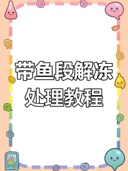 带鱼怎么清洗_带鱼清洗的正确方法-第3张图片-山城妙识