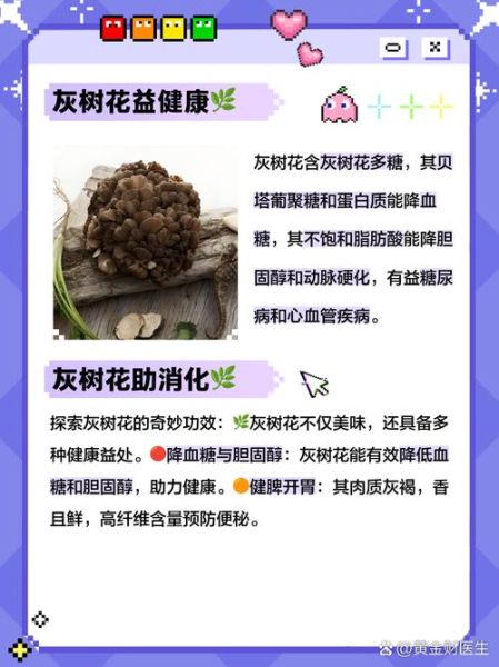灰树花有什么功效与作用_灰树花禁忌人群有哪些-第2张图片-山城妙识 灰树花有什么功效与作用_灰树花禁忌人群有哪些-第2张图片-山城妙识