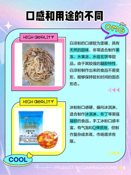 白凉粉是什么东西磨的粉_白凉粉原料揭秘-第2张图片-山城妙识 白凉粉是什么东西磨的粉_白凉粉原料揭秘-第2张图片-山城妙识