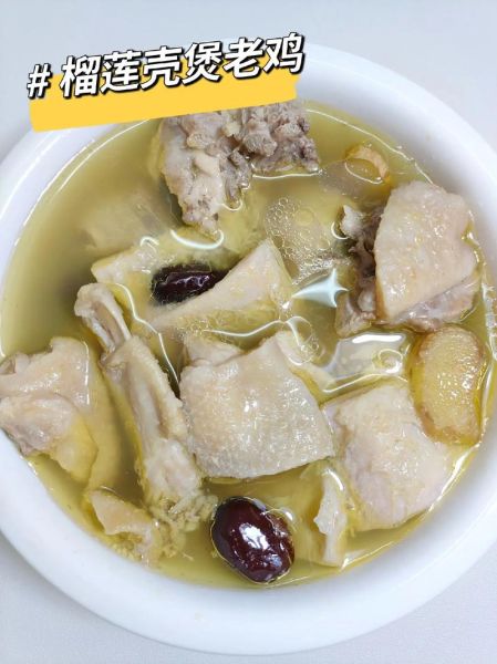 榴莲壳炖鸡煲的做法_榴莲壳炖鸡煲的功效-第1张图片-山城妙识 榴莲壳炖鸡煲的做法_榴莲壳炖鸡煲的功效-第1张图片-山城妙识