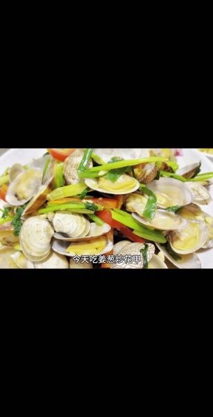 姜葱炒花甲怎么炒才没沙_姜葱炒花甲用焯水吗-第2张图片-山城妙识 姜葱炒花甲怎么炒才没沙_姜葱炒花甲用焯水吗-第2张图片-山城妙识