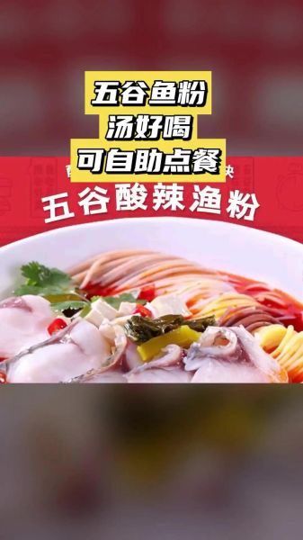 五谷鱼粉哪个品牌才是正宗_正宗五谷鱼粉品牌推荐-第1张图片-山城妙识