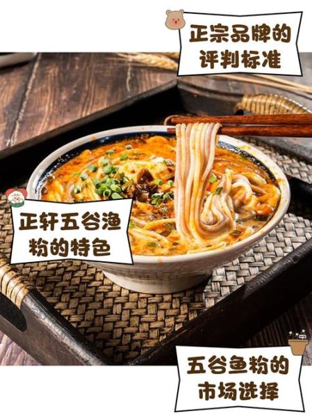 五谷鱼粉哪个品牌才是正宗_正宗五谷鱼粉品牌推荐-第2张图片-山城妙识