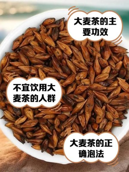 什么人不能喝大麦茶_大麦茶禁忌人群有哪些-第1张图片-山城妙识 什么人不能喝大麦茶_大麦茶禁忌人群有哪些-第1张图片-山城妙识