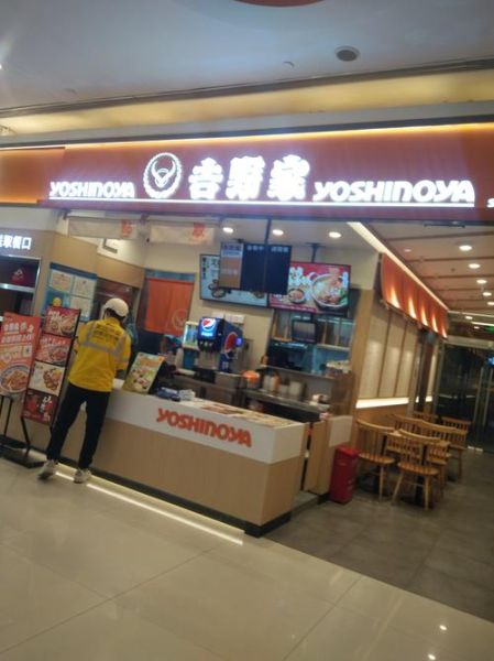 日式快餐品牌有哪些_如何挑选正宗日式快餐-第3张图片-山城妙识 日式快餐品牌有哪些_如何挑选正宗日式快餐-第3张图片-山城妙识