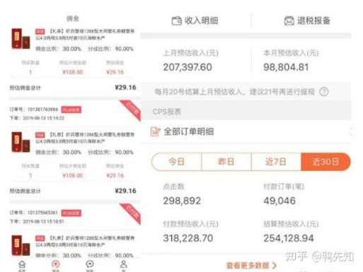 粉丝福利购怎么赚佣金_粉丝福利购赚佣金靠谱吗-第1张图片-山城妙识 粉丝福利购怎么赚佣金_粉丝福利购赚佣金靠谱吗-第1张图片-山城妙识