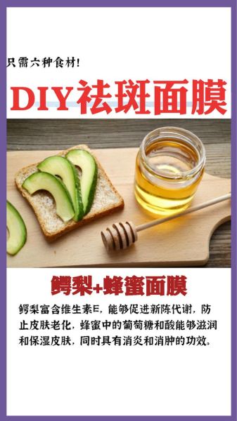 自制祛斑面膜效果最好最快有哪些_祛斑面膜怎么做-第3张图片-山城妙识