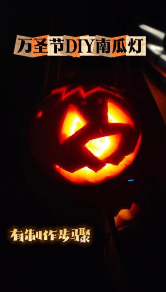 南瓜灯怎么做窍门_万圣节南瓜灯制作步骤-第3张图片-山城妙识