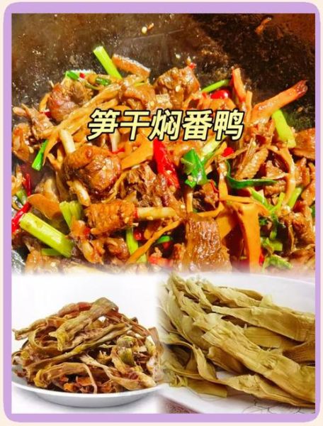 老鸭炖笋干怎么做_老鸭炖笋干的家常做法-第2张图片-山城妙识 老鸭炖笋干怎么做_老鸭炖笋干的家常做法-第2张图片-山城妙识