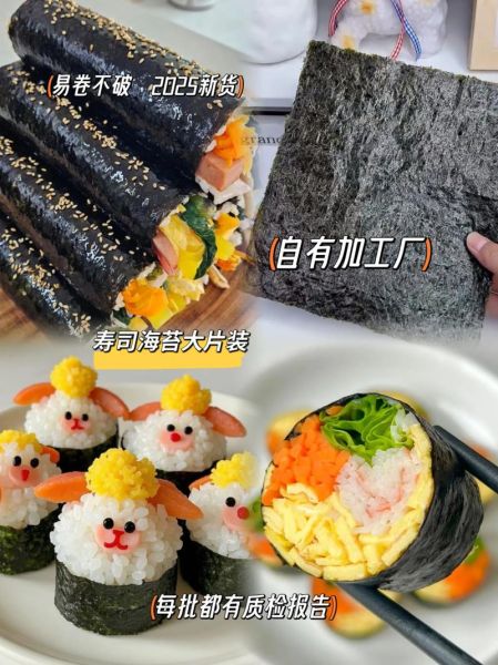 做寿司的海苔需要泡吗_寿司海苔怎么处理-第2张图片-山城妙识 做寿司的海苔需要泡吗_寿司海苔怎么处理-第2张图片-山城妙识