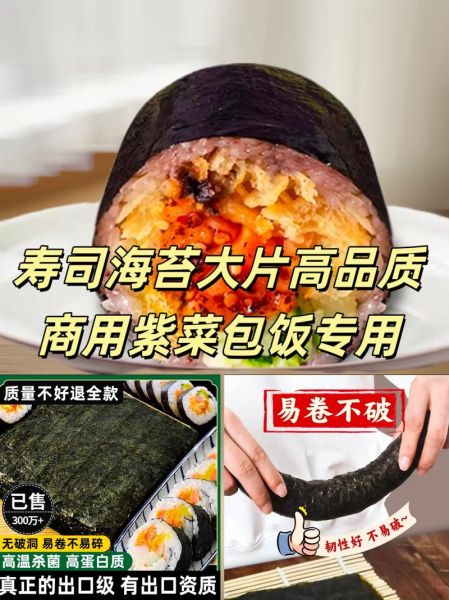 做寿司的海苔需要泡吗_寿司海苔怎么处理-第3张图片-山城妙识 做寿司的海苔需要泡吗_寿司海苔怎么处理-第3张图片-山城妙识