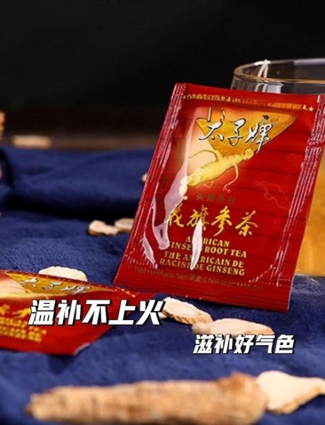 花旗参茶多少钱一盒_花旗参茶价格影响因素-第1张图片-山城妙识