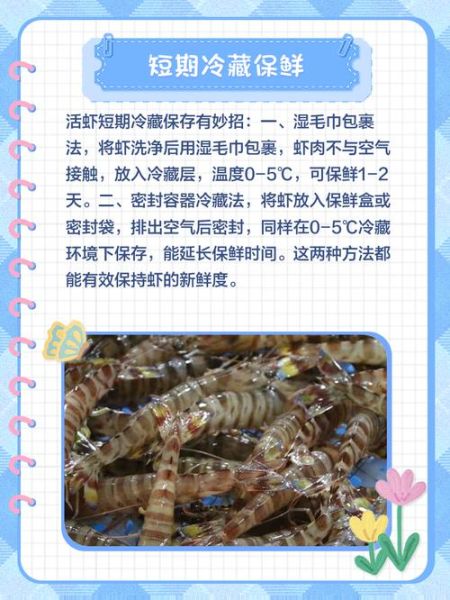 活虾怎么保存_活虾图片高清细节怎么看-第1张图片-山城妙识