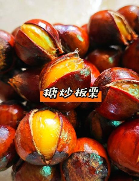 糖炒板栗家庭做法电饭锅_电饭锅糖炒板栗怎么做-第3张图片-山城妙识