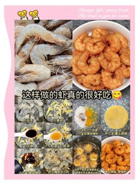 炒虾仁前怎么腌制_虾仁腌制多久才入味-第3张图片-山城妙识