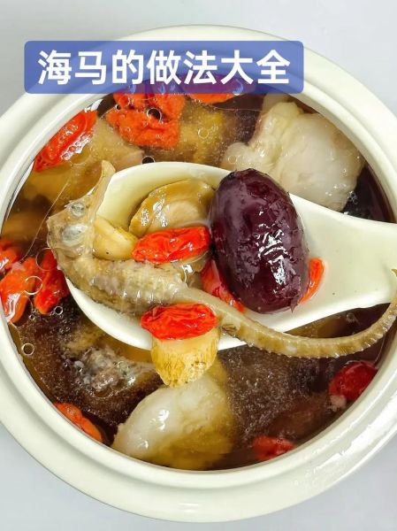 海马的功效与作用_海马怎么吃补肾壮阳-第3张图片-山城妙识