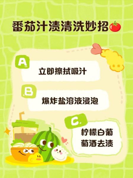 西红柿汁弄到衣服上怎么洗掉_西红柿汁渍去除小妙招-第2张图片-山城妙识 西红柿汁弄到衣服上怎么洗掉_西红柿汁渍去除小妙招-第2张图片-山城妙识