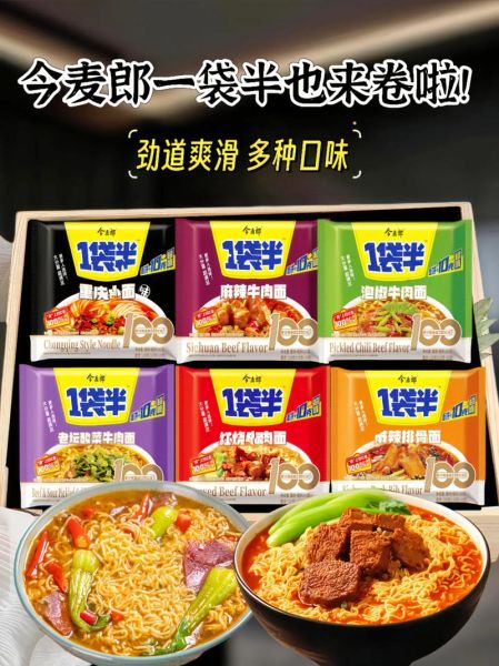 今麦郎方便面多少钱一包_今麦郎方便面好吃吗-第1张图片-山城妙识