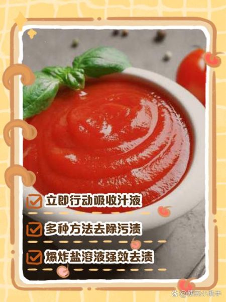 西红柿汁弄到衣服上怎么洗掉_西红柿汁渍去除小妙招-第3张图片-山城妙识 西红柿汁弄到衣服上怎么洗掉_西红柿汁渍去除小妙招-第3张图片-山城妙识
